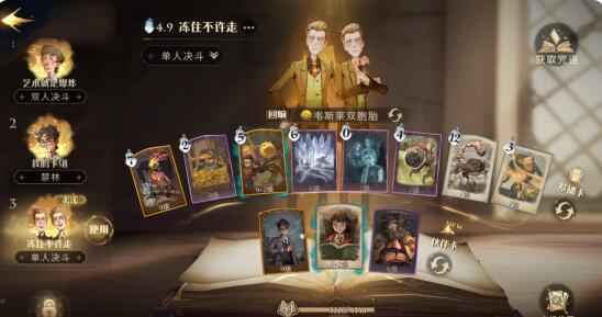 哈利波特魔法觉醒韦斯莱卡组搭配攻略 - PSP99游戏网