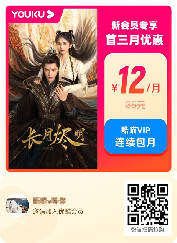 优酷2023酷喵会员活动教程分享 - PSP99游戏网