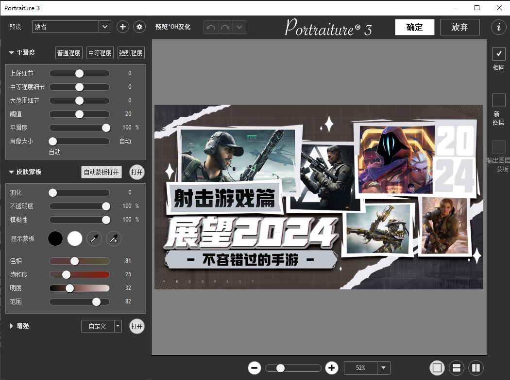 portraiture磨皮插件怎么安装 - PSP99游戏网