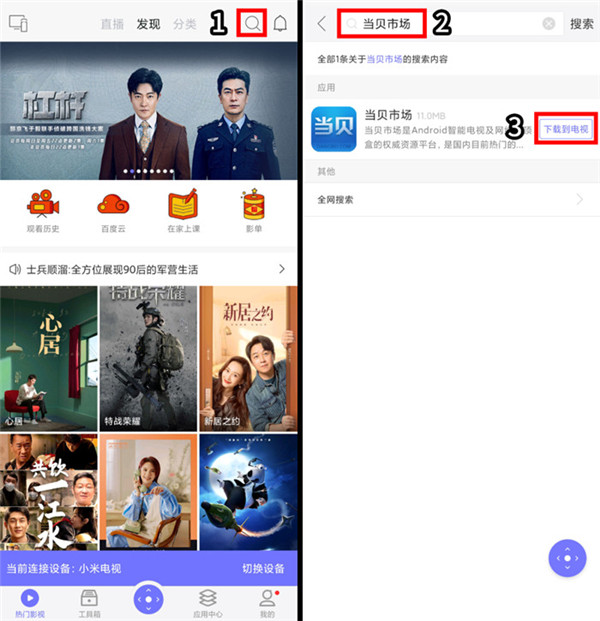小米电视怎么安装第三方app - PSP99游戏网