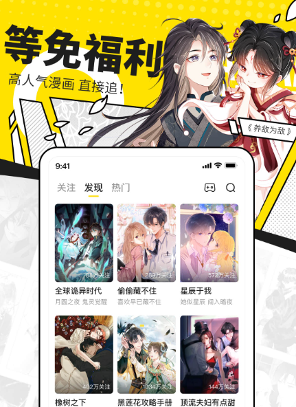 快看漫画如何导入本地漫画 - PSP99游戏网