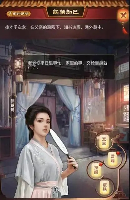 极品芝麻官红颜获取途径大全 - PSP99游戏网