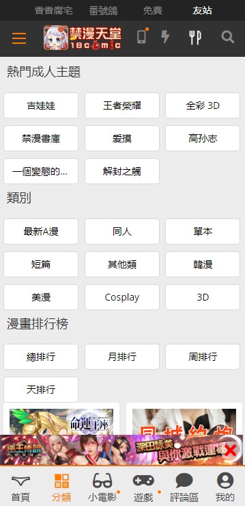 JMCOMIC18C.MIC.APK下载-JMCOMIC18C.MIC.APK下载软件v1.7.0 - PSP99游戏网