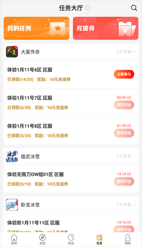 996传奇盒子苹果版下载-996传奇盒子ios版手机下载v4.0.2 - PSP99游戏网