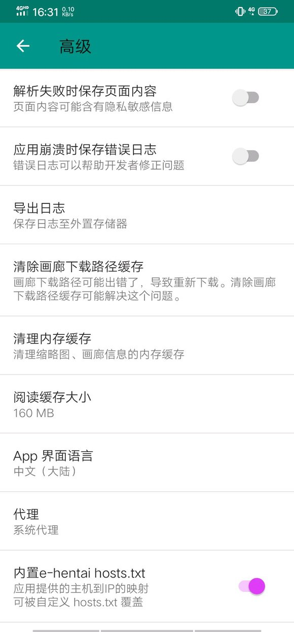 ehviewer绿色版1.9.4.0下载-ehviewer绿色版最新版本v1.9.4.0 - PSP99游戏网