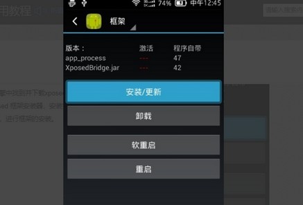 Xposed框架下载安装2024-Xposed框架下载官方版v3.1.8最新版 - PSP99游戏网