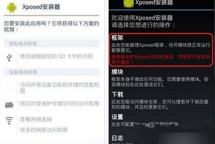 Xposed框架下载安装2024-Xposed框架下载官方版v3.1.8最新版 - PSP99游戏网