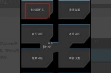 Xposed框架下载安装2024-Xposed框架下载官方版v3.1.8最新版 - PSP99游戏网
