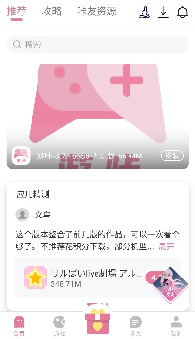 游咔官方下载最新版本-游咔安卓下载v3.8 - PSP99游戏网