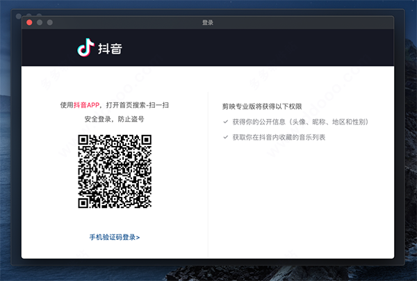 剪映mac版下载-剪映mac版无水印免费下载v5.2.0.11062 - PSP99游戏网