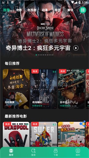 荐片app下载官方版-荐片app下载官方免费v1.1.9 - PSP99游戏网