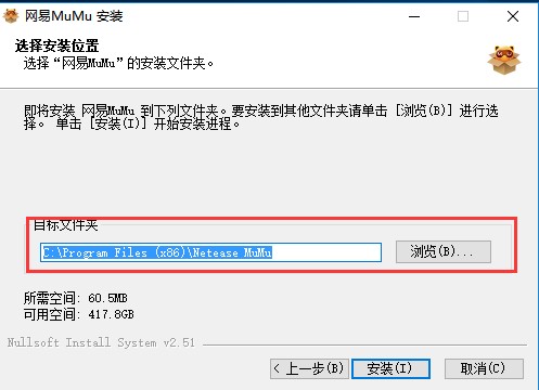 MuMu模拟器精简版下载-MuMu模拟器精简版绿色免安装pc下载v3.5.25.2230 - PSP99游戏网