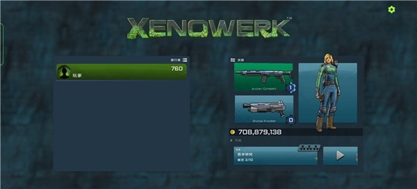 异形工厂下载-异形工厂下载安卓版v1.6.0 - PSP99游戏网