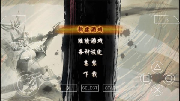 讨鬼传极汉化版游戏下载-psp讨鬼传极汉化版全dlc下载v1.0.8 - PSP99游戏网