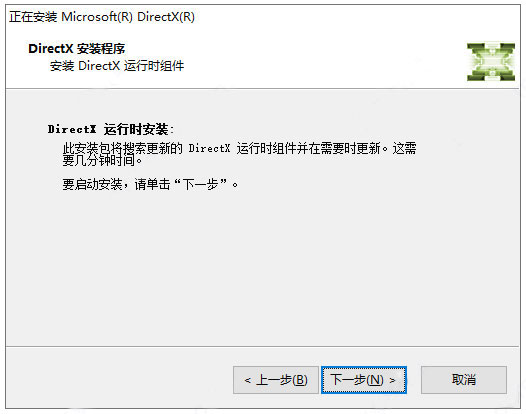 DirectX11下载-DirectX11驱动支持库官方正式版下载v6.0.2600.0 - PSP99游戏网
