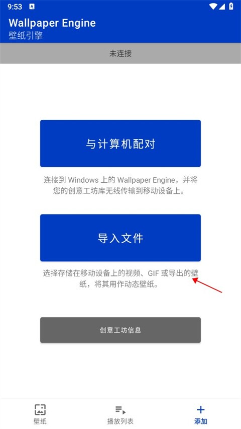 wallpaper engine壁纸引擎下载-wallpaper engine壁纸引擎下载手机版v2.5.84 - PSP99游戏网