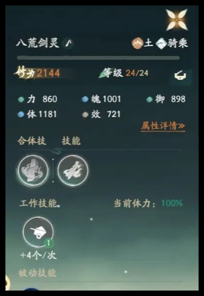 仙剑世界八荒剑灵怎么抓取 - PSP99游戏网