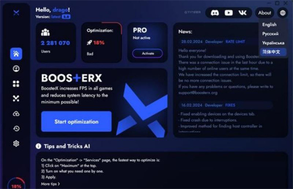BoosterX下载-BoosterX pro电脑版绿色安装包下载v2.0.7.0 - PSP99游戏网