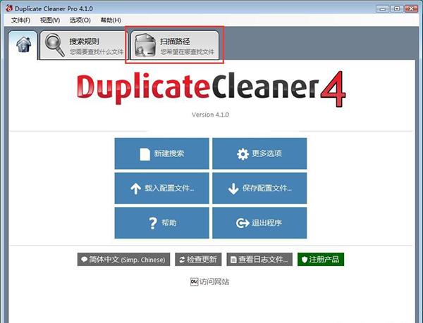 Duplicate Cleaner Pro 5下载-Duplicate Cleaner Pro 5中文版电脑安装包下载v5.15.0 - PSP99游戏网