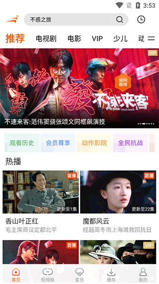 风行电影(在线观看)app下载-风行电影大全(免费观看)最新版下载v4.5.6.11 - PSP99游戏网