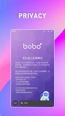bobo浏览器下载-bobo浏览器电脑版无国界全球通安装包下载v1.2 - PSP99游戏网