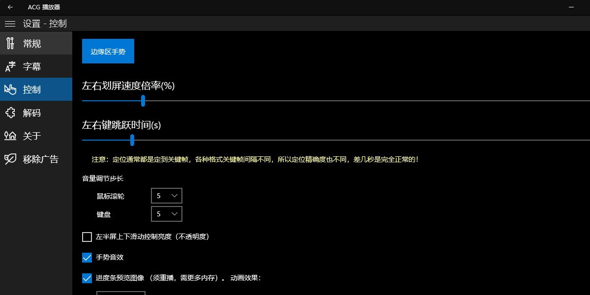 ACG播放器下载-ACG播放器电脑版绿色安装包下载v1.15.17606.0 - PSP99游戏网