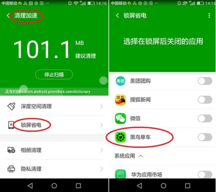 黑鸟单车app下载-黑鸟单车骑行软件下载v2.0.4 - PSP99游戏网