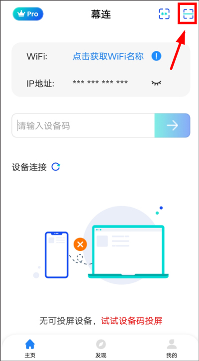 幕连app下载-幕连app官方版下载v1.5.18.1 - PSP99游戏网