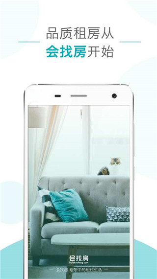 会找房app官方版下载-会找房智能电表app下载V1.12.1 - PSP99游戏网