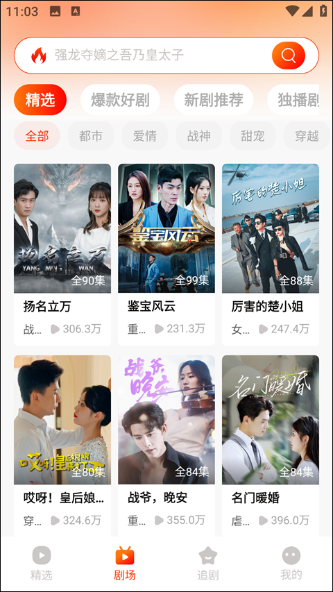 红豆视频app下载-红豆视频播放器下载V7.0.1 - PSP99游戏网