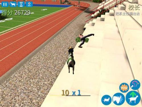 模拟山羊年度版(不闪退版)下载-模拟山羊年度版下载V2.19.10 - PSP99游戏网