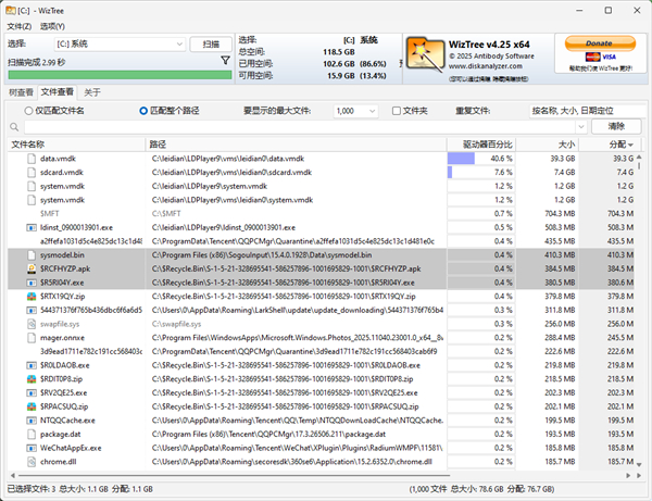 WizTree绿色版下载-WizTree绿色版pc免安装下载v4.25 - PSP99游戏网