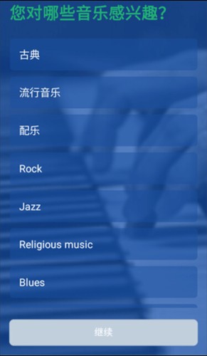 MuseScore手机版下载-MuseScore安卓中文版下载v2.13.66 - PSP99游戏网