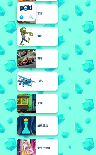 POKI小游戏免费秒玩下载-Poki小游戏官方版下载V1.0.16 - PSP99游戏网