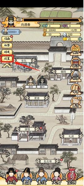 知府大人模拟手游官方版下载-知府大人模拟器最新版本下载V1.0.17 - PSP99游戏网