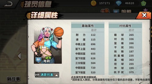 街头篮球(单机版)下载-街头篮球手机版下载V1.3.9 - PSP99游戏网