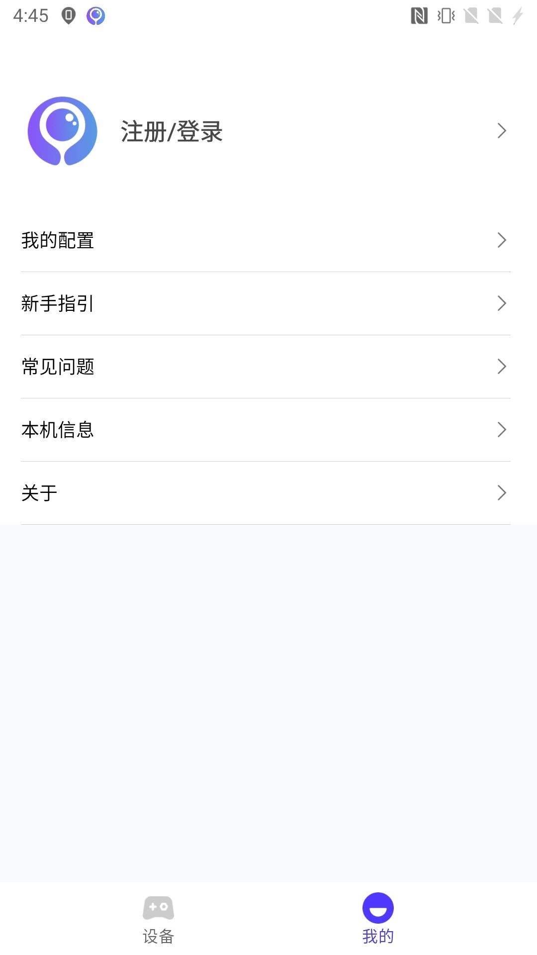 墨鱼游戏助手app下载_墨鱼游戏助手安卓版下载V2.7.4 - PSP99游戏网