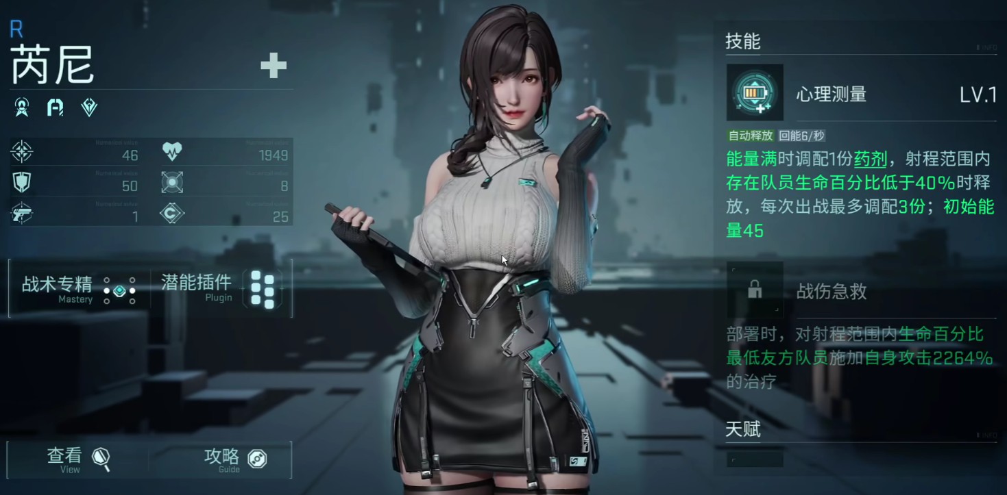 镭明闪击芮尼技能及强度说明 - PSP99游戏网