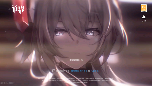 行界(禁忌领域0.1折)下载-行界游戏下载V1.6.0.134615 - PSP99游戏网