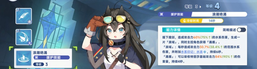 星塔旅人水系辅助特丽莎玩法说明 - PSP99游戏网