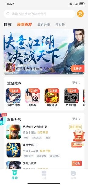 青菜手游折扣平台app下载-青菜手游app最新版官方安卓版下载v2.4.0 - PSP99游戏网