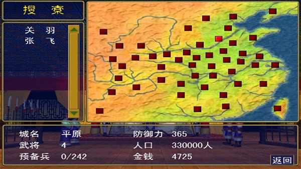 三国群英传3手机版单机下载-三国群英传3手机安卓版下载V3.5.0 - PSP99游戏网