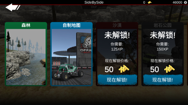 亡命越野下载-亡命越野中文版下载v5.0.2 - PSP99游戏网