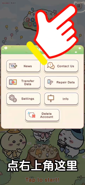 口袋吉伊卡哇国际服下载-口袋吉伊卡哇国际服官方下载v1.2.0 - PSP99游戏网