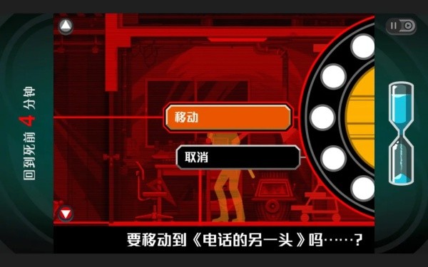 幽灵诡计手机安卓版下载-幽灵诡计Ghost Trick汉化移植版下载v3.0 - PSP99游戏网