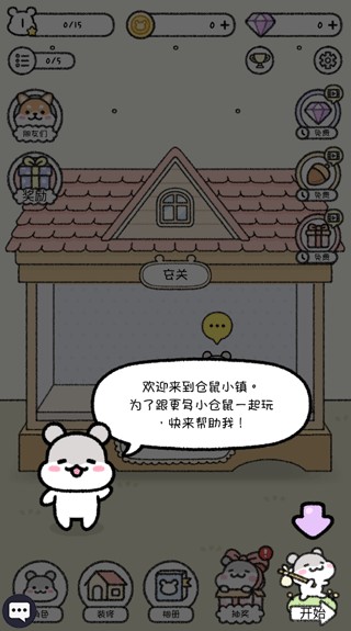 宠物物语游戏下载-宠物物语无广告版下载v1.1.9 - PSP99游戏网